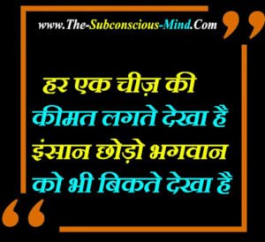 141+ Best Deep Shayari In Hindi on Life and Love | डीप शायरी The ...