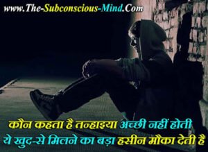 141+ Best Deep Shayari In Hindi on Life and Love | डीप शायरी The ...