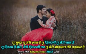 135+ Girl Impress Shayari in Hindi | लड़की को इम्प्रेस करने वाली शायरी ...